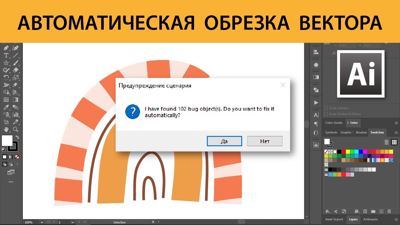 Почему Super Magic Eraser показывает bug objects - ответ на вопрос по Adobe Illustrator - YouTube