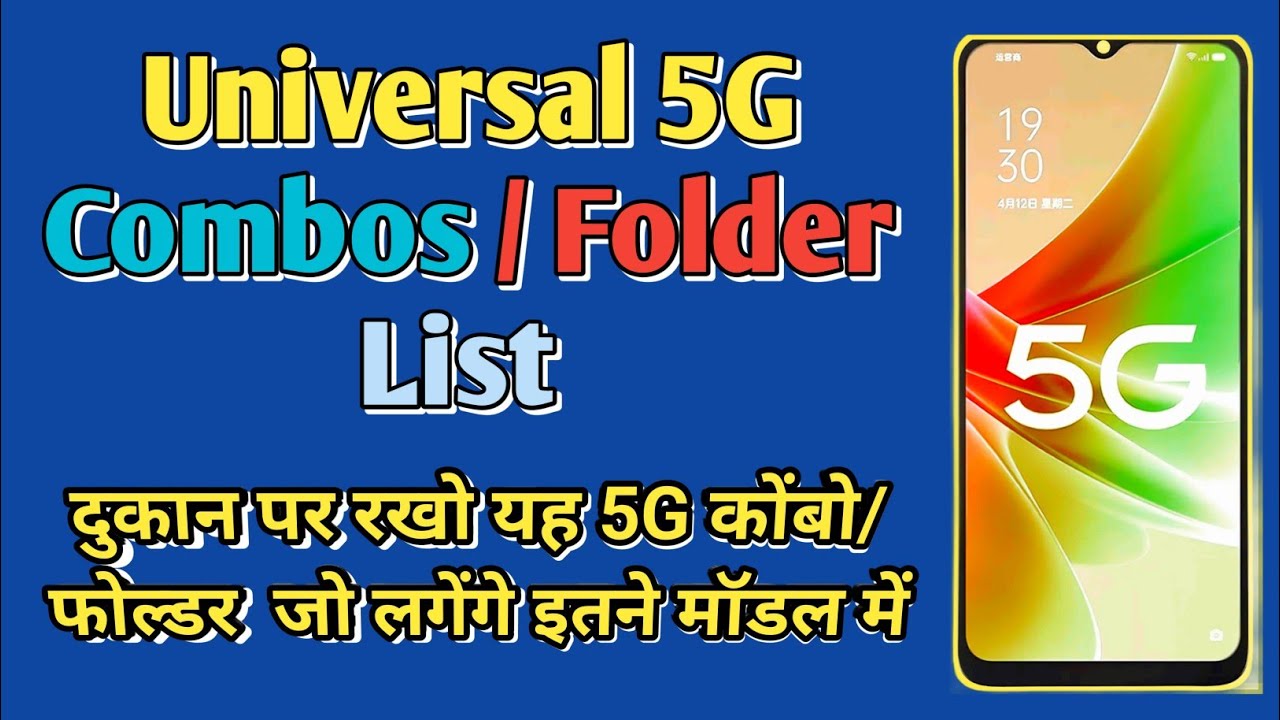 Universal Combo Folder List (2025) - YouTube