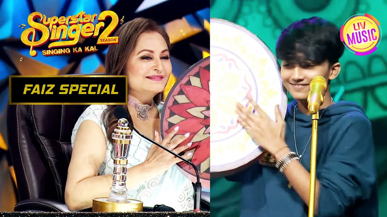 Faiz की Singing को Support करने के लिए Jaya Ji ने बजाई 'Dafli ...