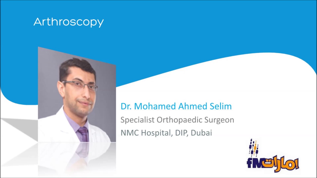 Arthroscopy [Arabic] - Dr. Mohamed Ahmed Selim - Emarat FM - YouTube