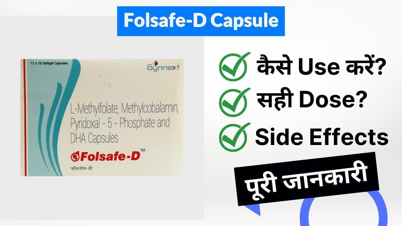 Folsafe-D Capsule Uses in Hindi | Side Effects | Dose - YouTube