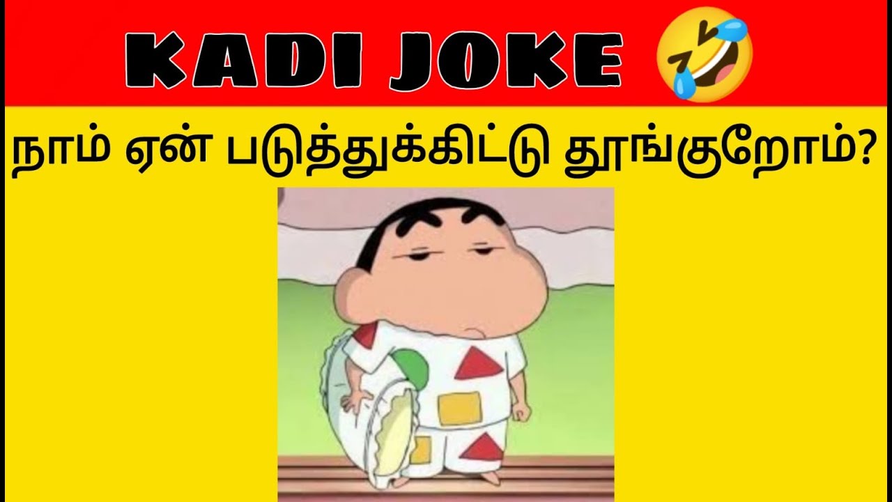 Guess The Joke | Kadi Jokes | Mini Videos #part4 | Time Pass With Pinky ...