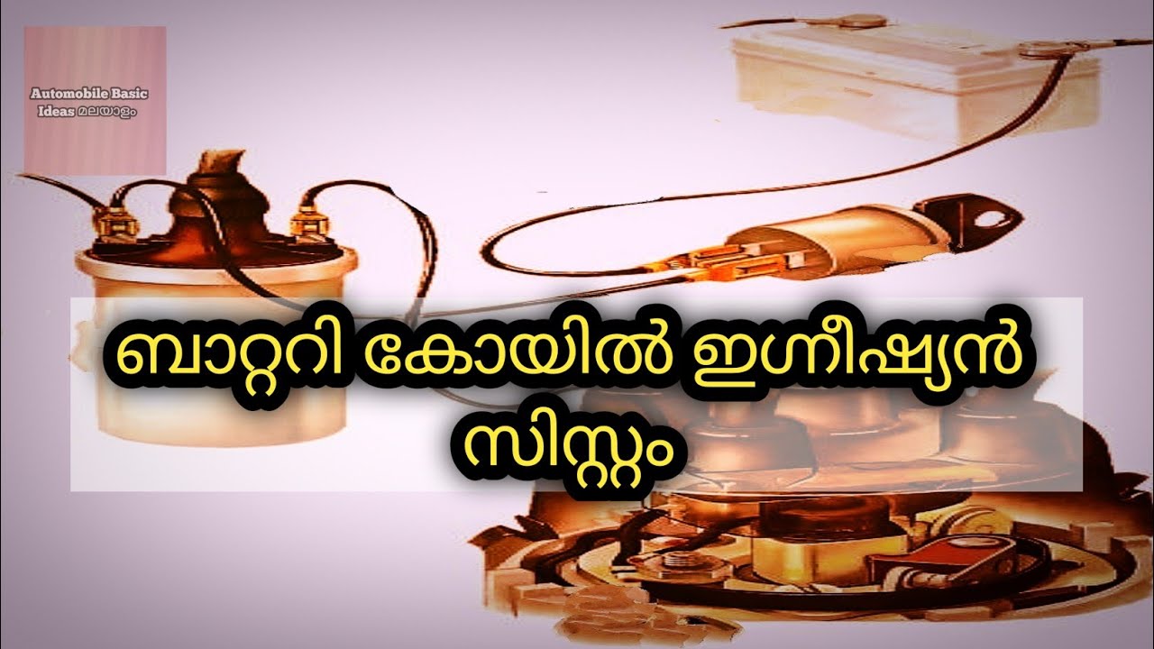 What is Battery Coil Ignition System..?? - YouTube