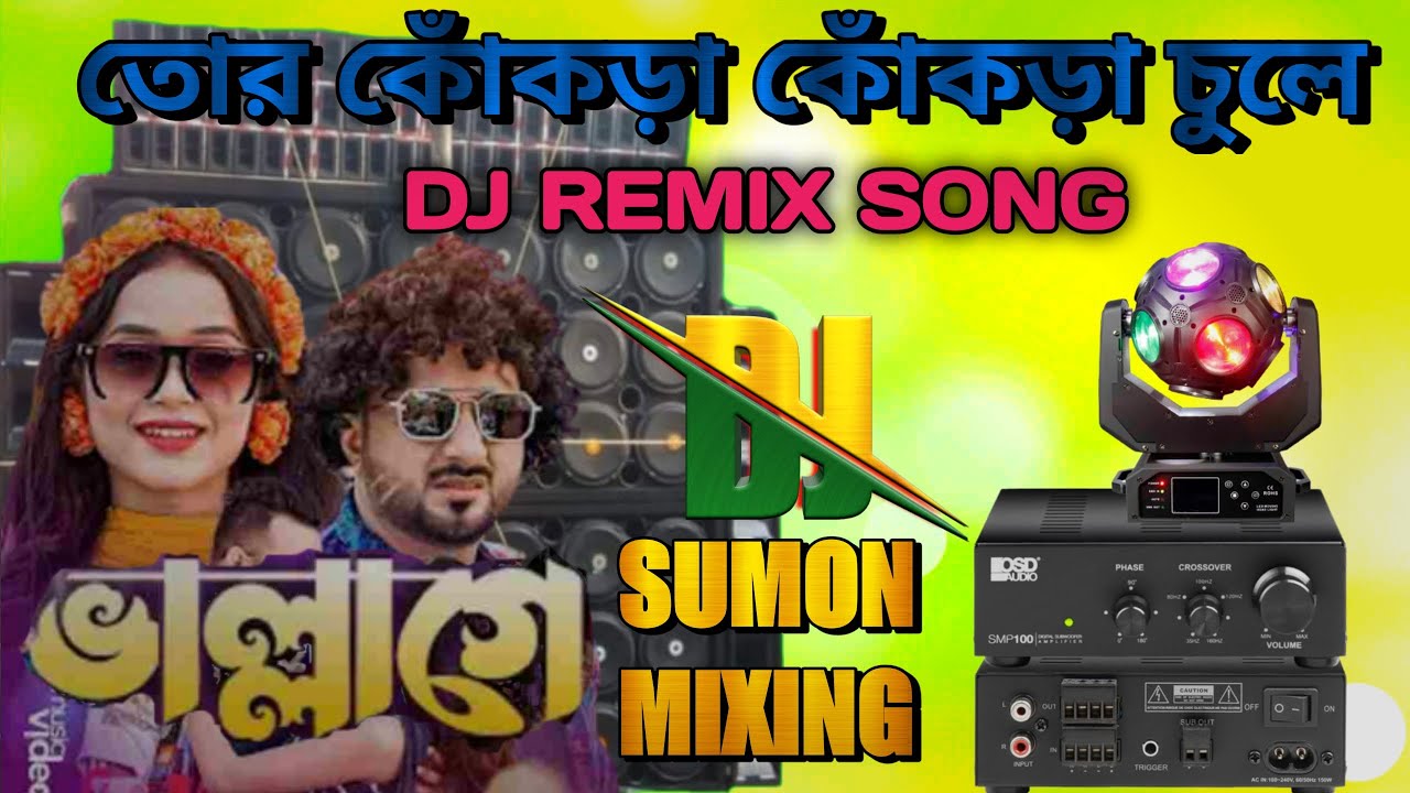 ভাল্লাগে Dj Song || Vallage Dj Remix Song 💞🎶😏 || Chele Tor Preme Porar ...