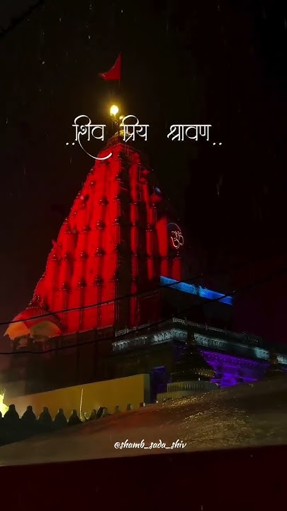 sawan somvar status video 2025🕉️/shubh Somwar status video🍀14 July Status #sawan#shorts - YouTube