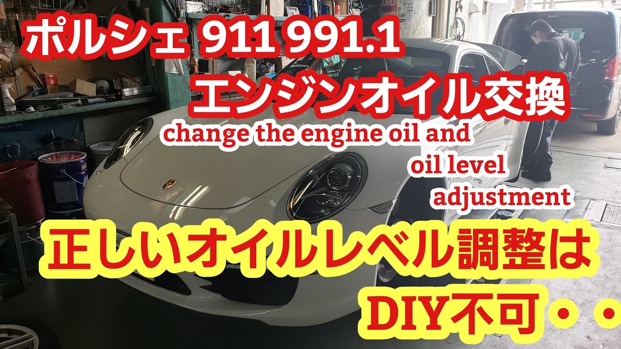 Porsche 911 991 oil change and oil level adjustment by Autel Maxisys ...