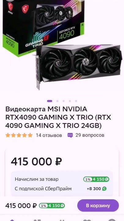 #4090 #pc #gamer #amd #gta #pcgamer #видюха #Видеокарта #видеоигры # ...