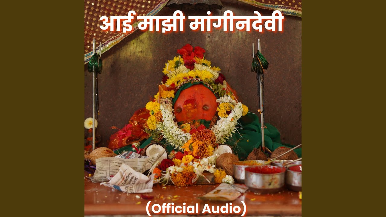 Aai Majhi Mangin Devi (feat. Deepika Bhagat) - YouTube