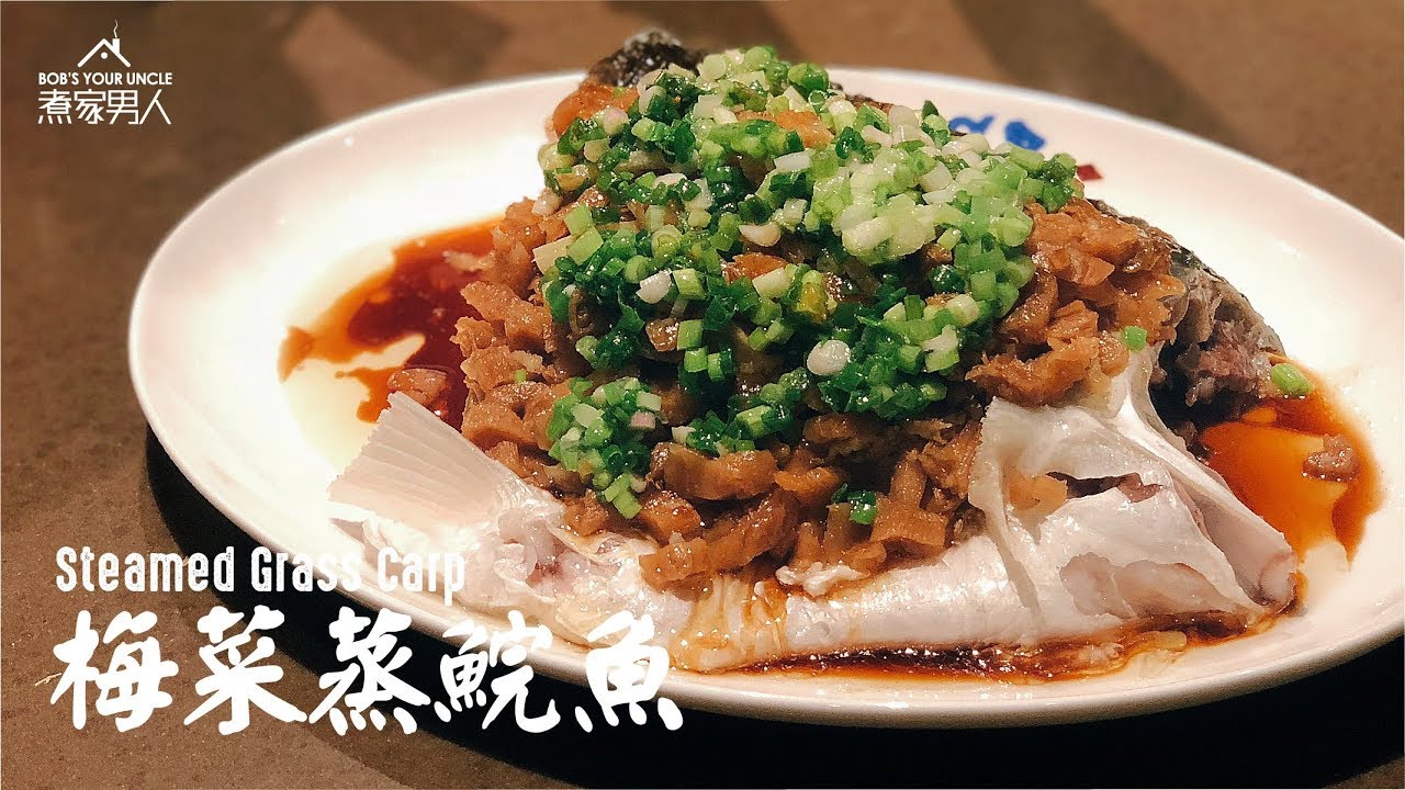 老馮蒸鯇魚 - 大媽戰郵輪 Steamed Grass Carp - Cruise Ship says no to China - YouTube