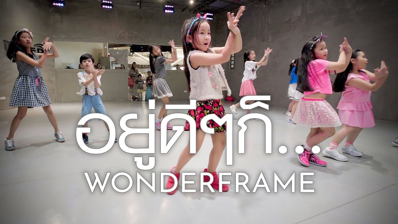 คลาสเด็ก - อยู่ดีๆก็... WONDERFRAME - YouTube