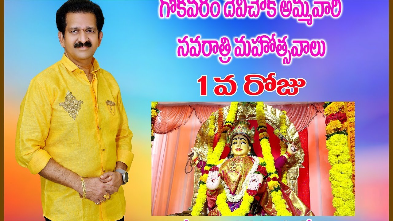 Gokavaram Devi chowk ammavari navaratrilu #DAY1 - YouTube