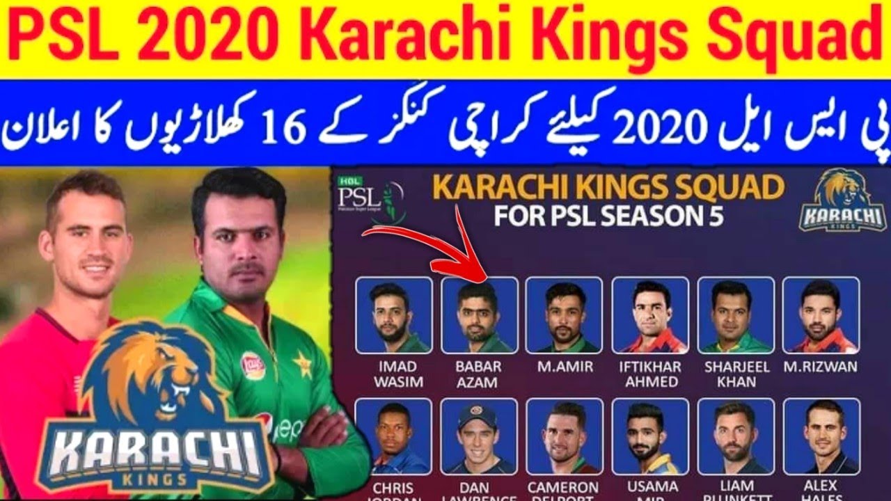 Karachi Kings Confirm 16 Members Full Squad For PSL 2020 | KK Squad For ...