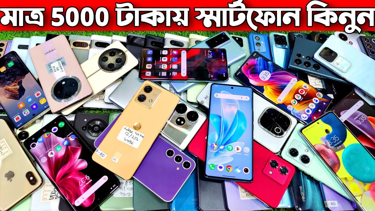 Used phone price in Bangladesh 2025 🔰 Second hand phone price in bd ...