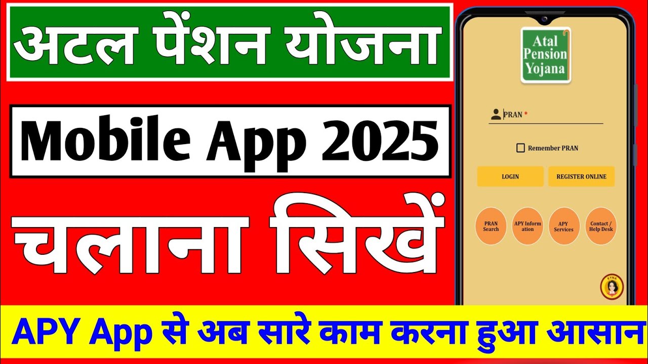 APY App Kaise Use Kare | How to Use Apy App | Atal Pension Yojana App ...