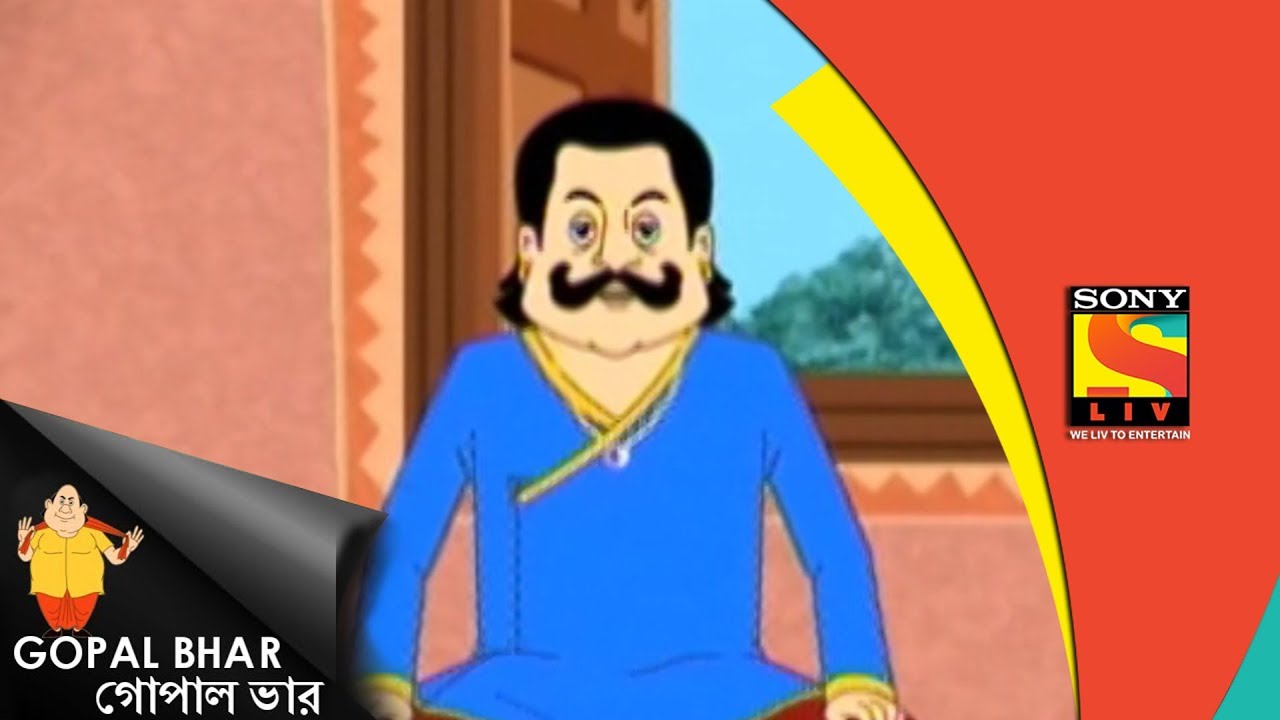Gopal Bhar (Bangla) - গোপাল ভার) - Episode 576 - 13th January, 2019 ...
