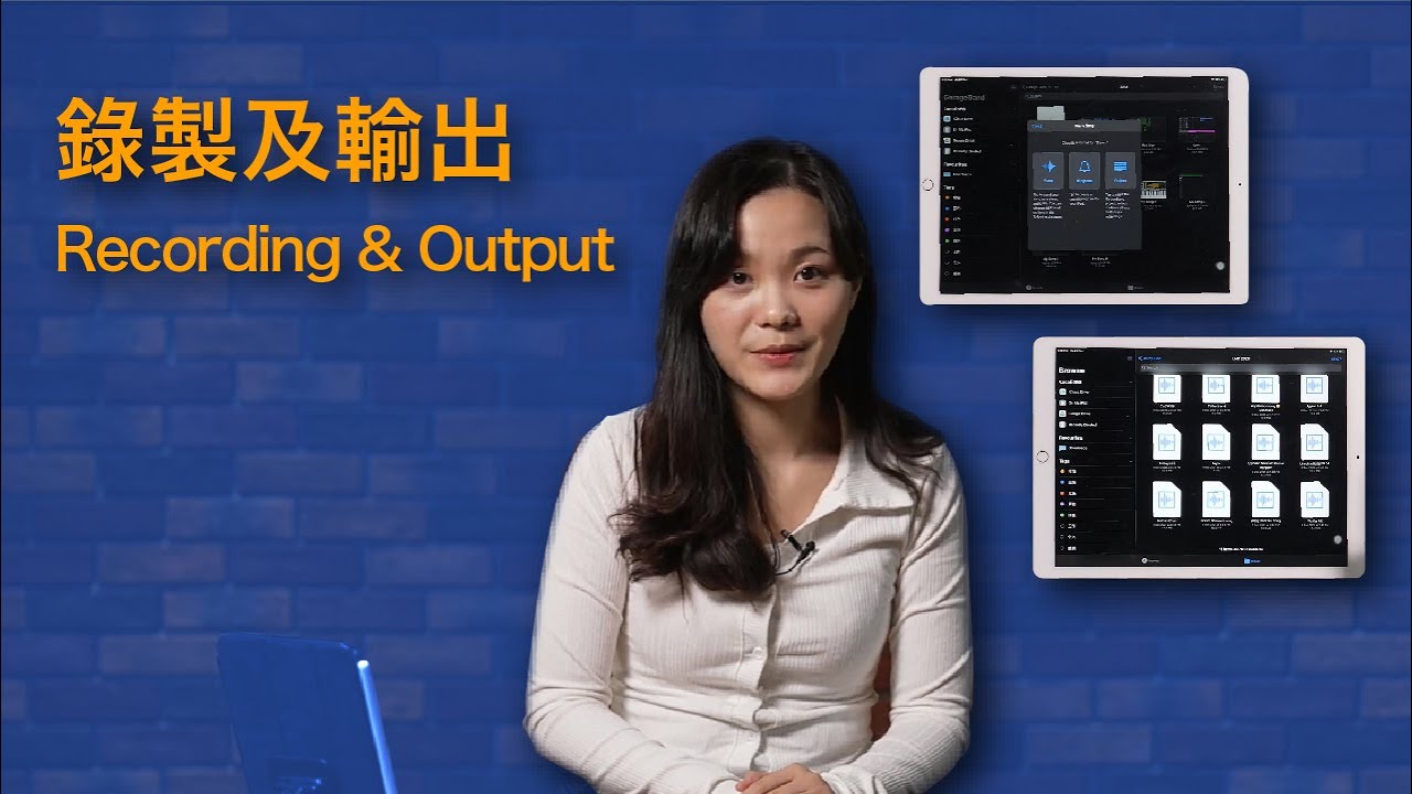 iJam 音樂工作坊｜第十集：錄製及輸出 - YouTube