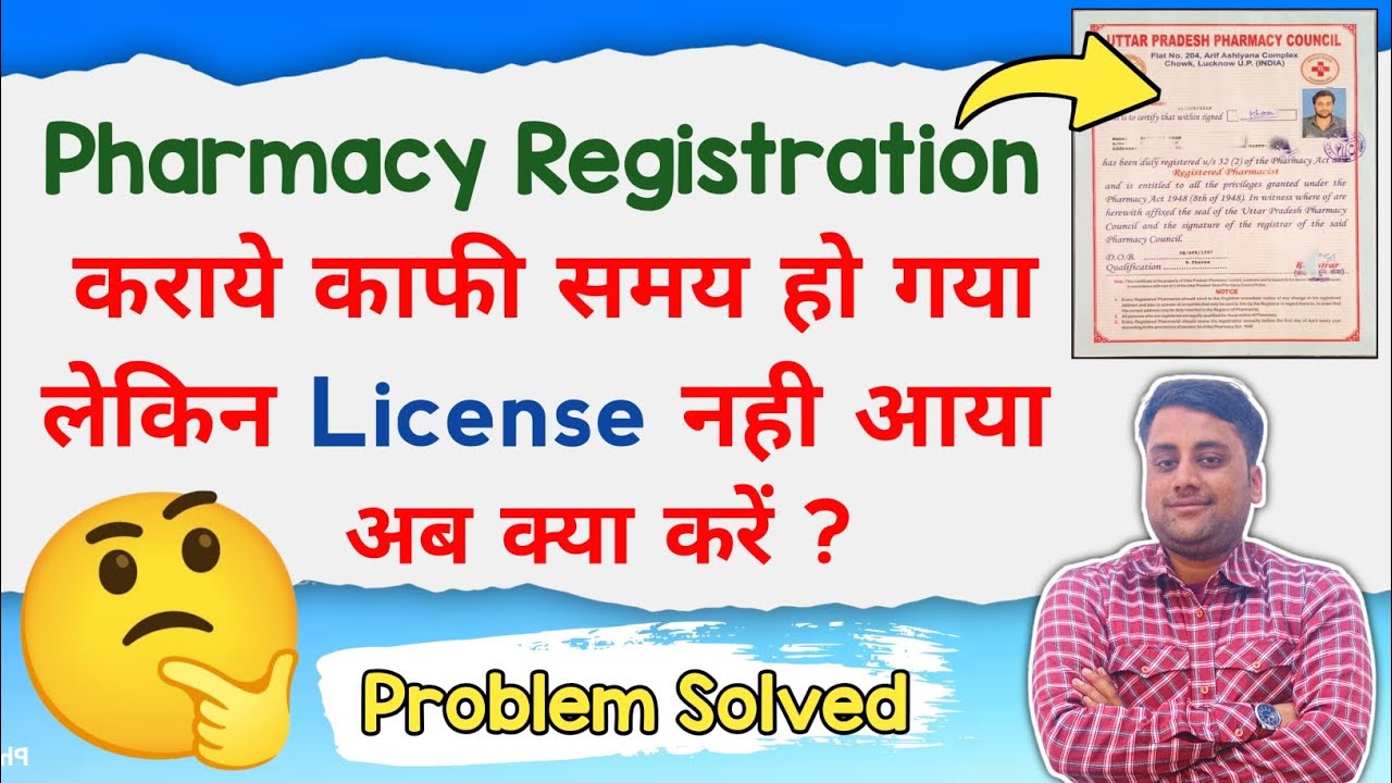 Pharmacist License अब आएगा चुटकियों मे। Pharmacist Registration 2023 ...
