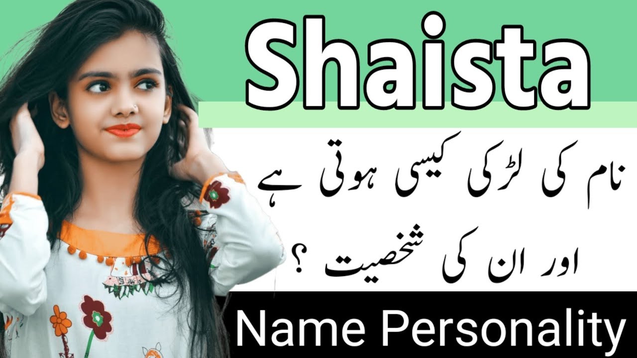 Shaista Naam Ki Ladkiyan Kaisi Hoti Hai | Shaista Naam Ki Ladki Kaisi ...