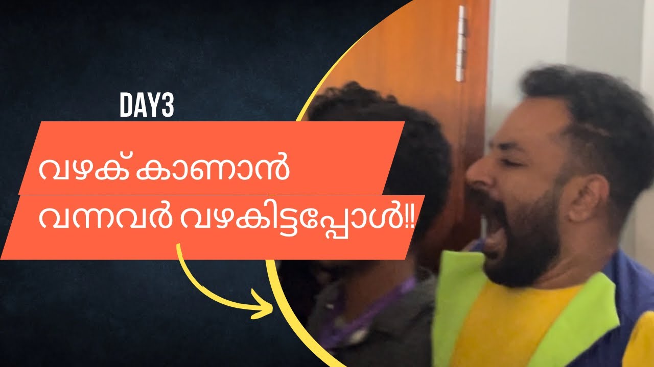 വഴക് കാണാൻ വന്നവർ വഴകിട്ടപ്പോൾ|| IFFK Days|| Vazhak Movie|| - YouTube