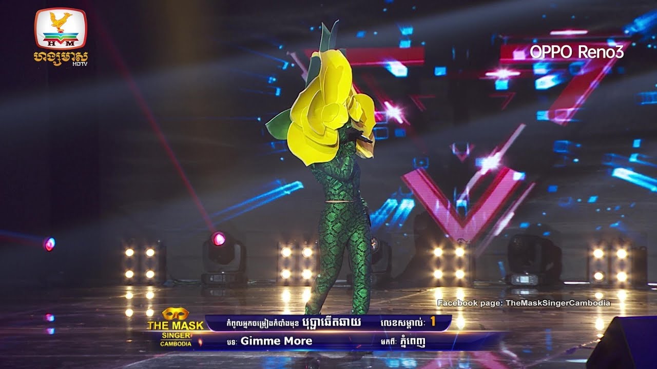 បុប្ផាឆើតឆាយ | Gimme More | Champ of Champ | The Mask Singer Cambodia # ...