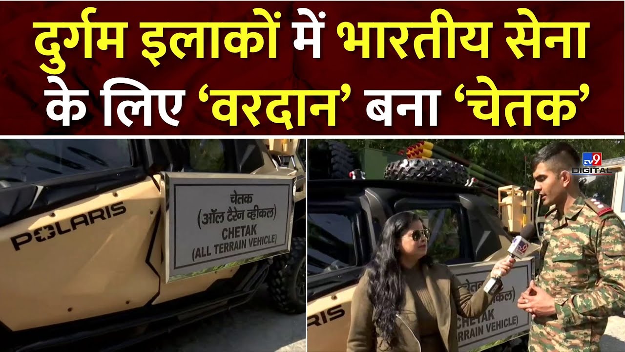 Chetak ने आसान की Indian Army की Patrolling में आने वाली मुश्किलें ...