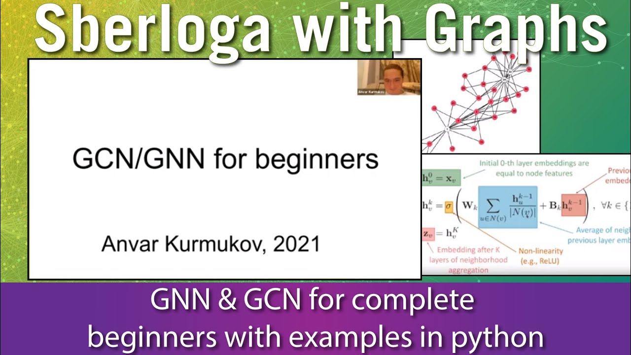 Анвар Курмуков - GNN & GCN for complete beginners with examples in ...