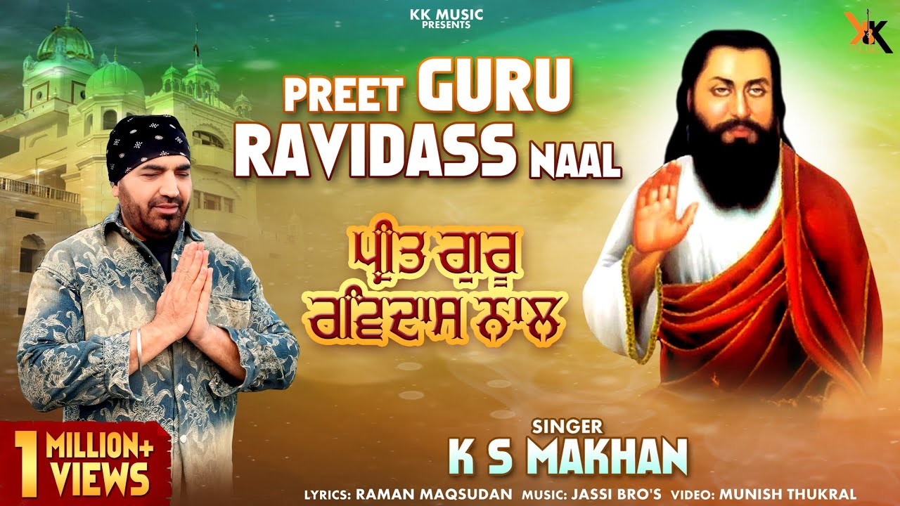 Preet Guru Ravidass Naal | K S Makhan | Shri Guru Ravidas Maharaj ji ...