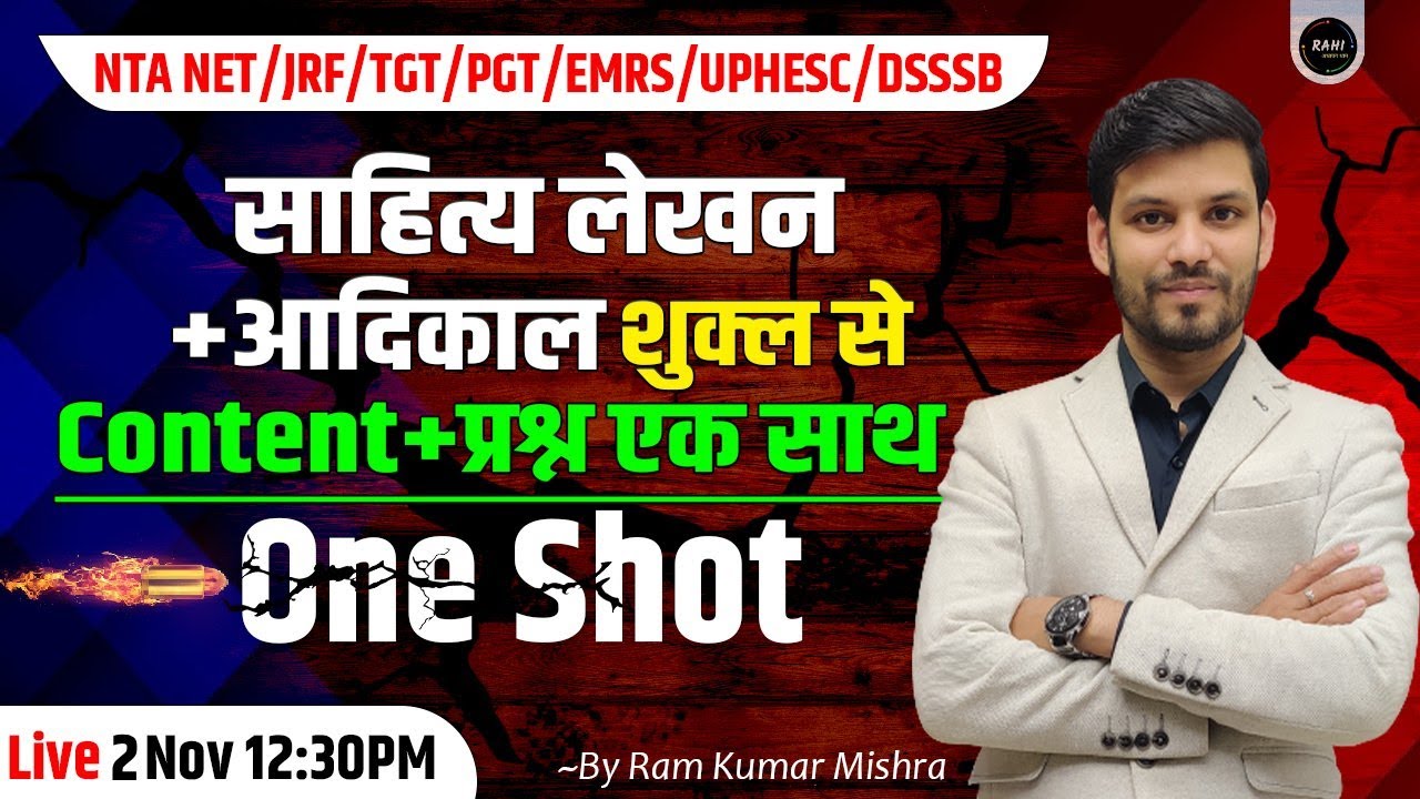 Sahitya Lekhan aur Aadikal Shukl | Content+Questions | NTA NET/JRF/TGT ...