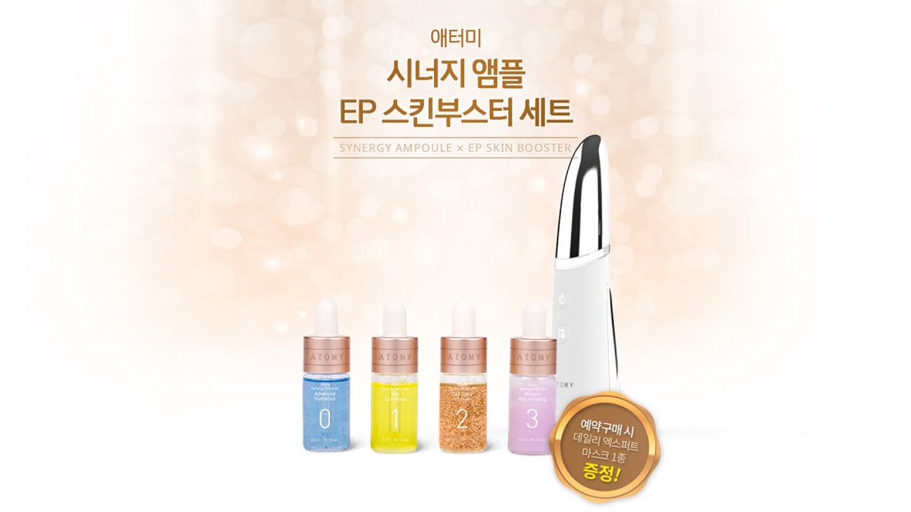 Atomy Synergy Ampoule & EP Skin Booster Education Video - Chinese ...