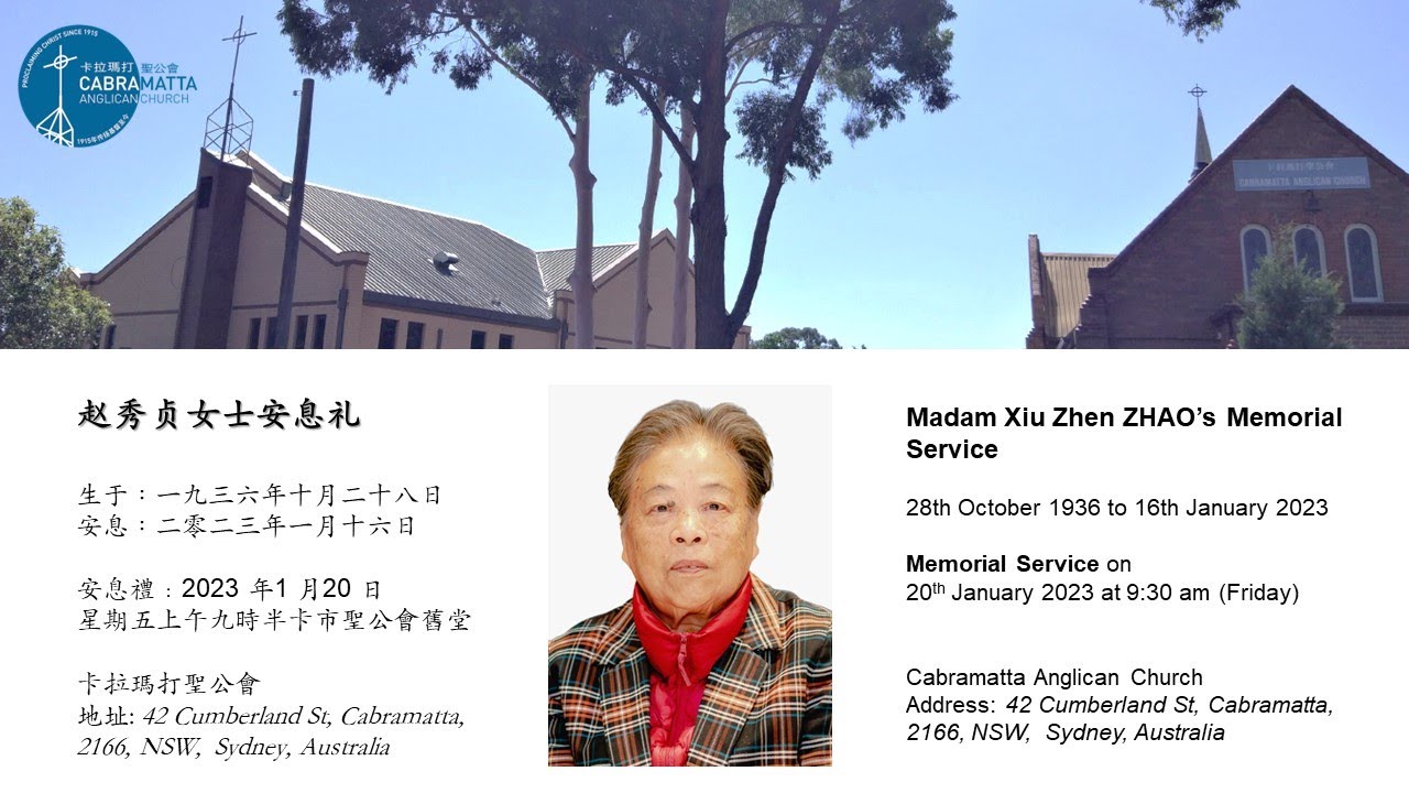 20/01/2023 9:30 am 赵秀贞女士安息礼 Madam Xiu Zhen ZHAO’s Memorial Service ...