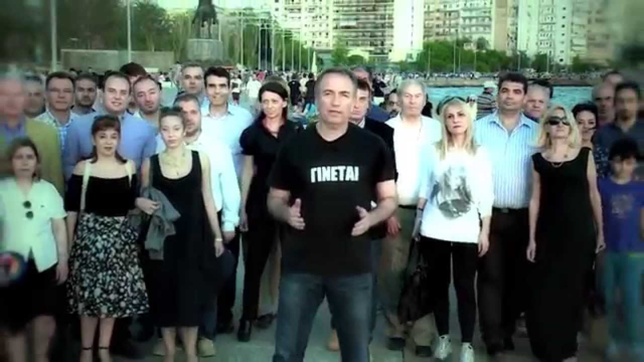 ΔΩΣΤΕ μου την ευκαιρία να σας ΔΙΚΑΙΩΣΩ - Γίνεται! 23/05/2014 - YouTube