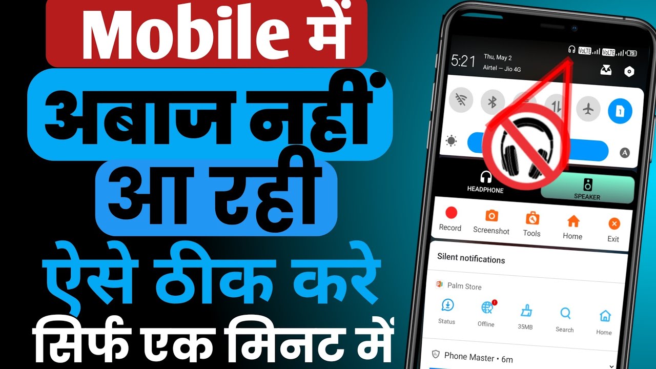 Mobile sound problem solve | mobile me headphone mode kaise hataye tech Vidya - YouTube
