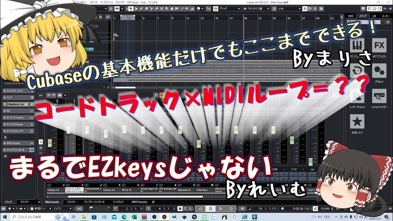 【Cubase】まるでEZkeysじゃね？MIDIトラックのフレーズにコードを追従させる【基本機能】 - YouTube