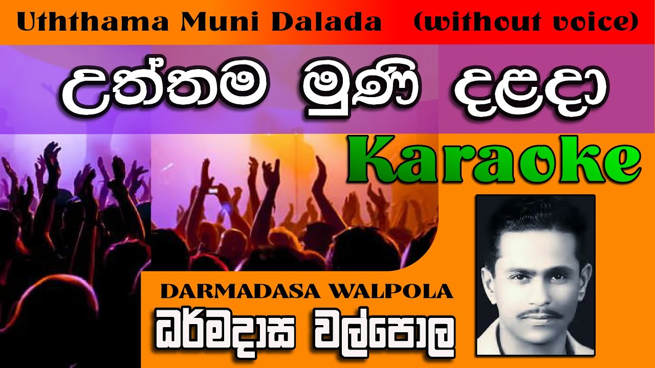 Uththama Muni Dalada Karaoke | උත්තම මුණි දළදා | Without Voice Track ...