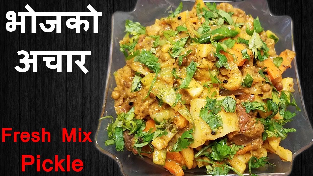 पिरो अनि मिठो achar || How to make Quick and Easy Nepali Style Achar ...