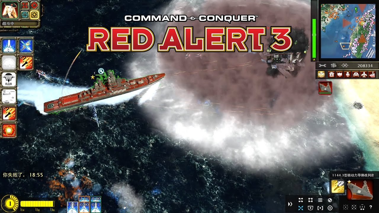 Red Alert 3 War of Powers MOD | Battlecruiser need 62k Resources and 6 ...