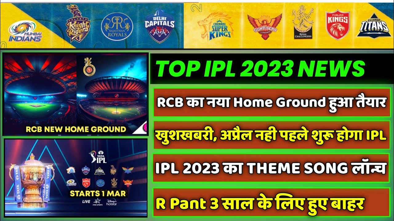 IPL 2023 - 10 Big News for IPL on 16 January (R Pant, RCB Home Ground ...