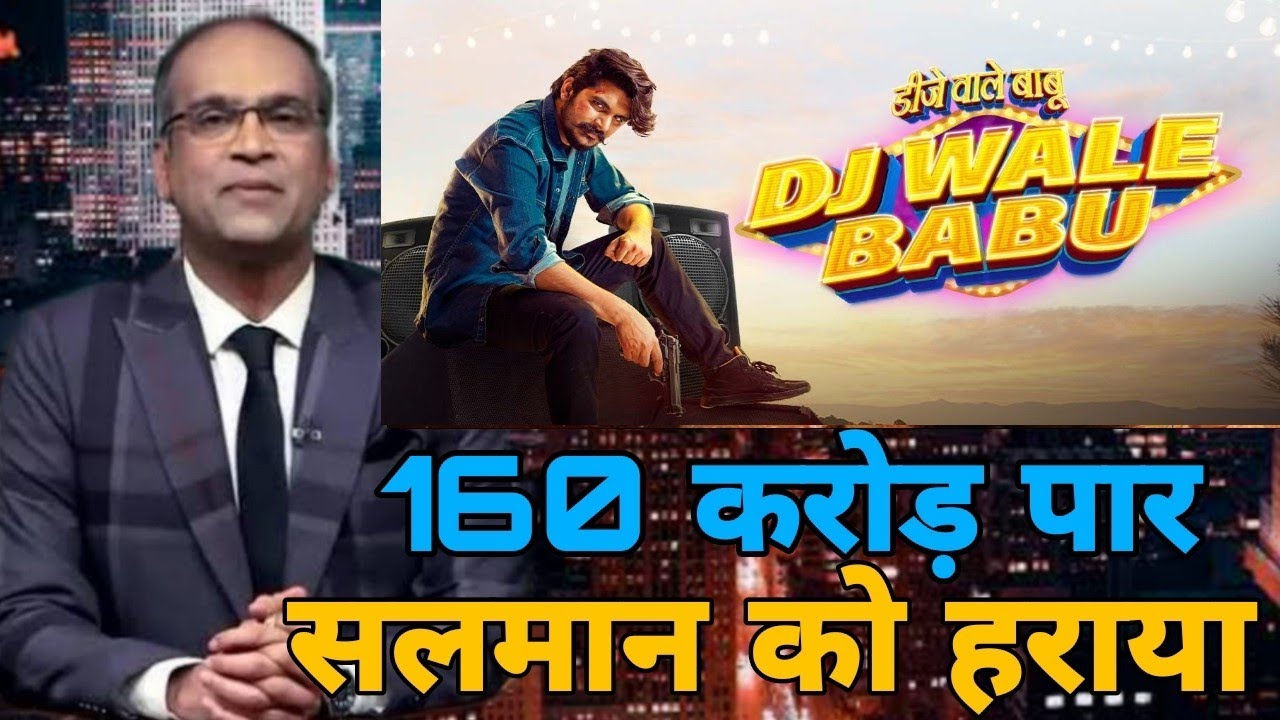 DJ Wale Babu hit or flop,DJ Wale Babu movie 5th day collection,DJ Wale ...
