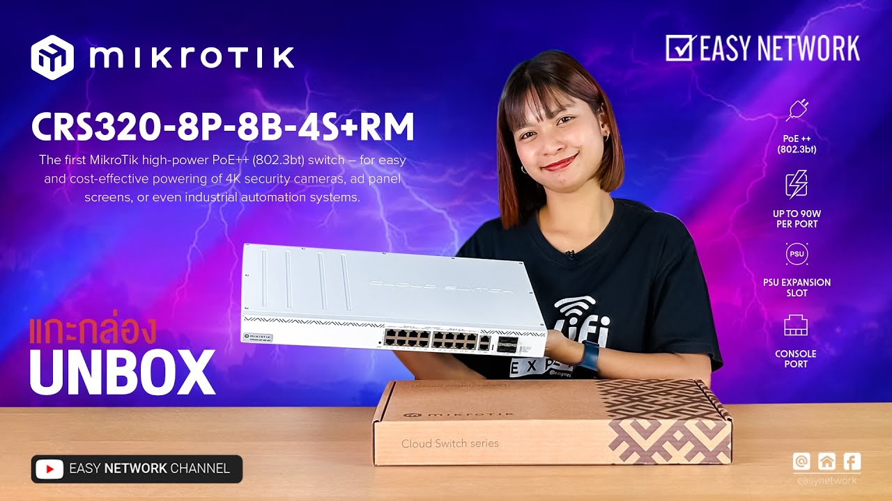 Unbox Switch จากแบรนด์ MikroTik รุ่น CRS320-8P-8B-4S+RM 💪 - YouTube