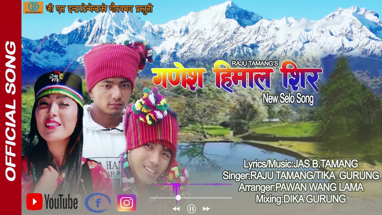 GANESH HIMAL ll New Tamang Song ll Tika Gurung & Raju Tamang 2077/2020 ...