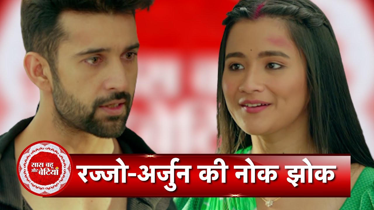 Rajjo: Rajjo-Arjun Romantic Moments With Big Drama! - YouTube
