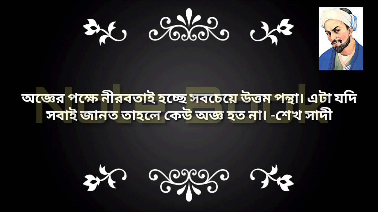 Sheikh saddi - 04 - YouTube