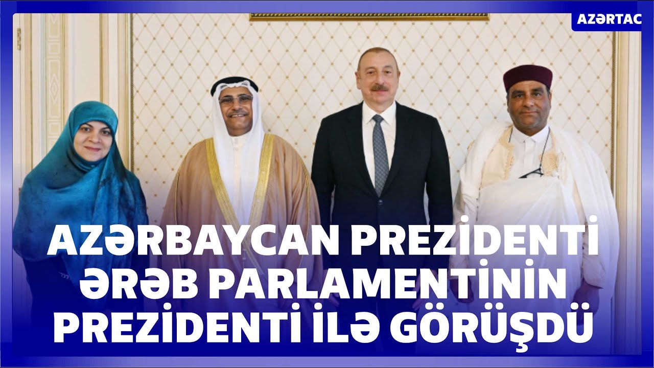 Azərbaycan Prezidenti Ərəb Parlamentinin prezidentini qəbul edib - YouTube
