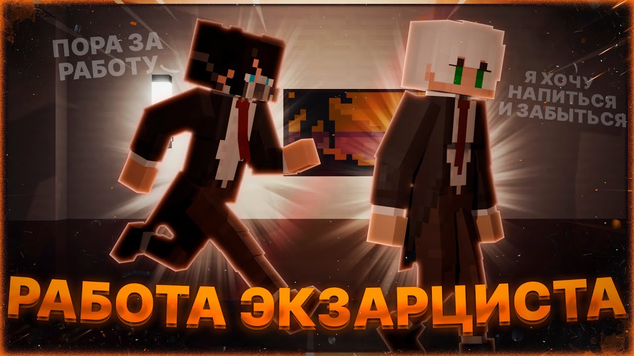Minecraft [Hotel nazzy] Опять работать? - YouTube