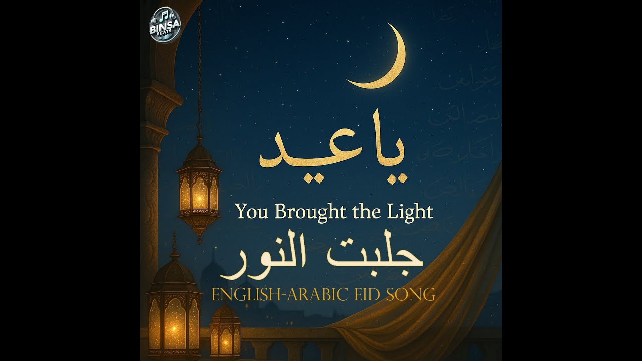 Ya Eid – You Brought the Light Arabic English Eid Song 2025 Binsa Beats - YouTube