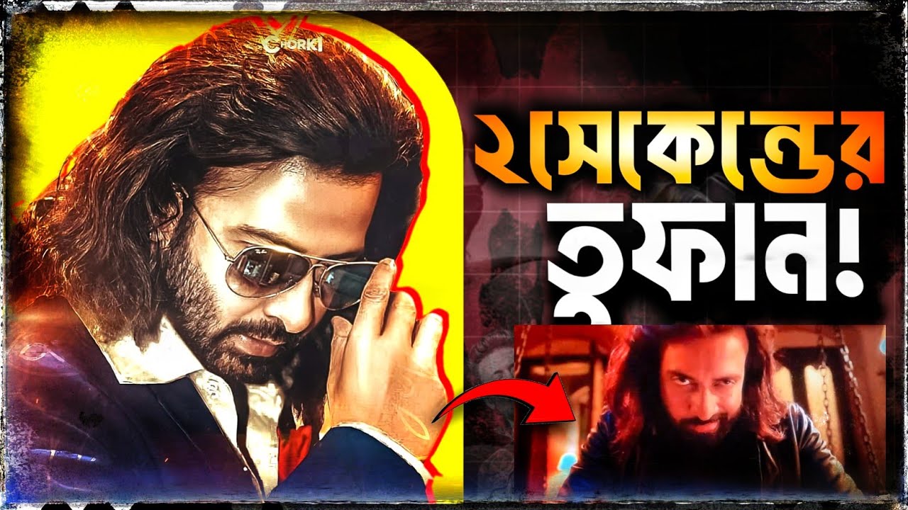 তুফান(Toofan) Trailer Tease Reaction 🥵 এটা কি দেখলাম💥 - YouTube