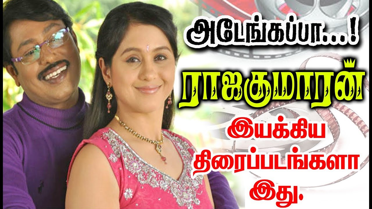 Director Rajakumaran Given So Many Hits For Tamil Cinema| List Here ...