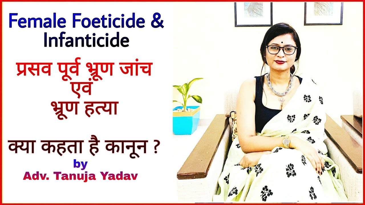 PCPNDT Act 1994 | PNDT Act | by Adv. Tanuja Yadav - YouTube