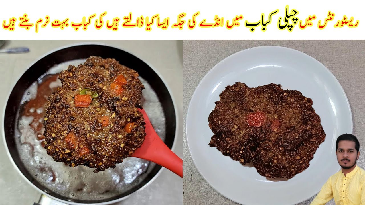 Chapli Kabab Recipe by Alif Kitchen | Original Chapli Kabab Recipe ...