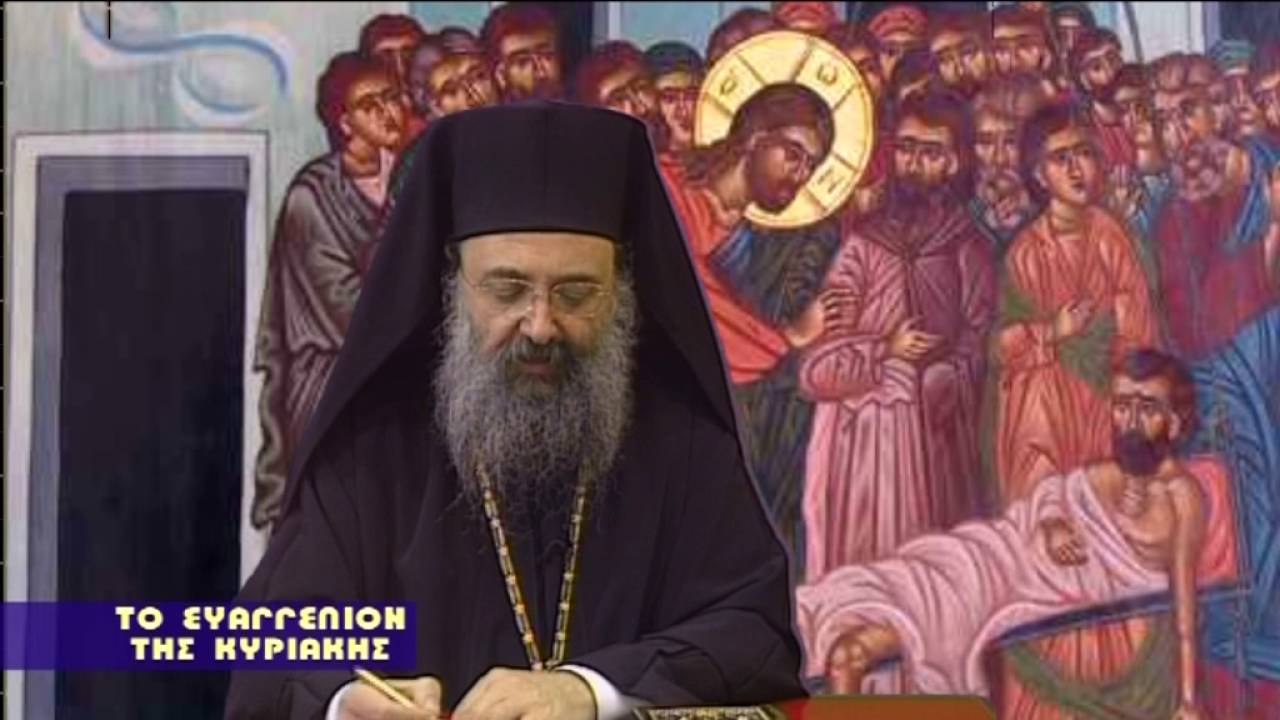 ΛΥΧΝΟΣ TV- ΤΟ ΕΥΑΓΓΕΛΙΟΝ ΤΗΣ ΚΥΡΙΑΚΗΣ ΣΤ' ΜΑΤΘΑΙΟΥ - YouTube